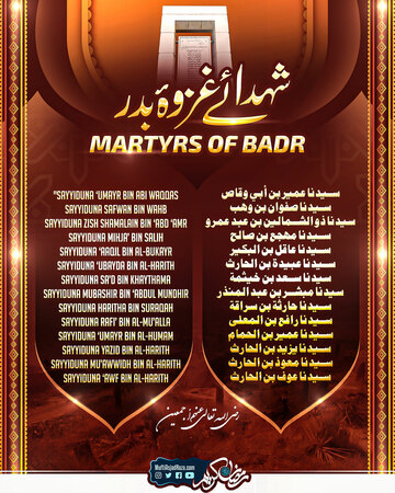 Names of Ashab-e Badr In Arabic Style & Bayan By Mufti Zahid H...